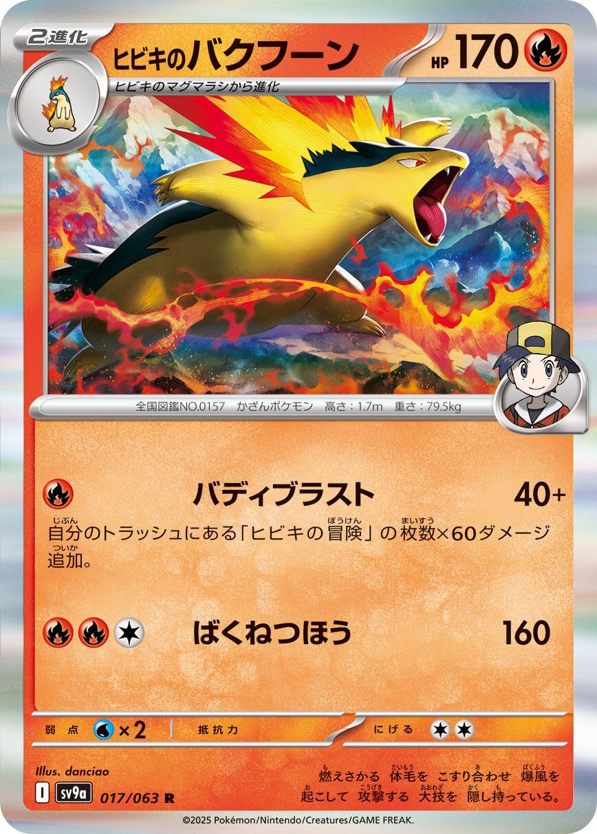 Cartes Pokémon : L'extension "Rivalités Destinées" enfin dévoilé et ...