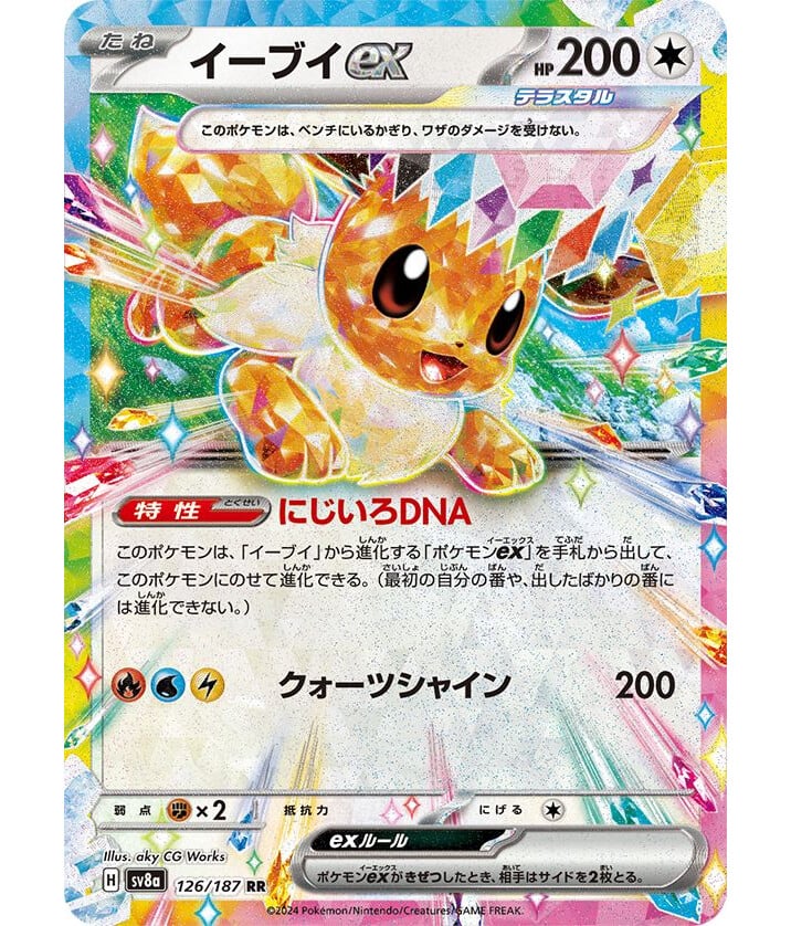 Cartes Pokémon : L'extension "Évolutions Prismatiques" enfin dévoilée ...