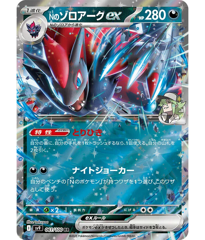 Voici la nouvelle extension très attendue des cartes Pokémon "Aventures ...