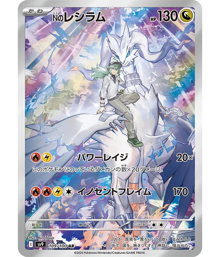 Voici la nouvelle extension très attendue des cartes Pokémon "Aventures ...