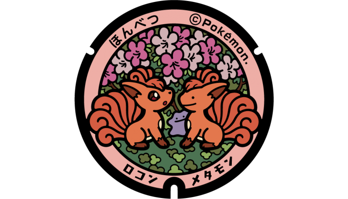 Au Japon, les Pokémon sont les stars des plaques d'égout et on vous ...