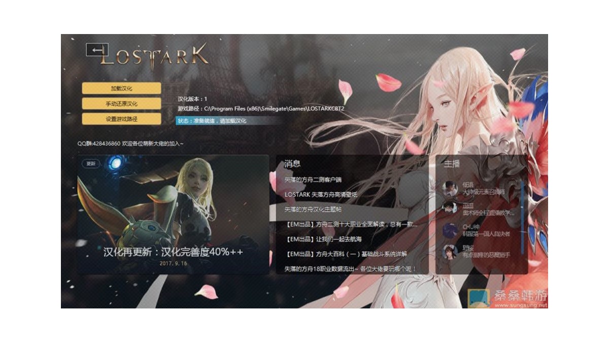 Lost Ark : Maintenance étendue, les explications ! - Millenium