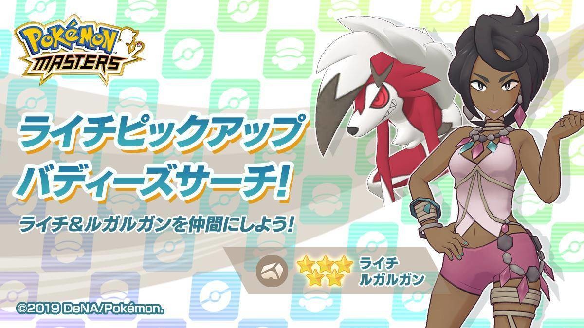 Pokemon Master : le nouvel événement sur le type Roche - Millenium