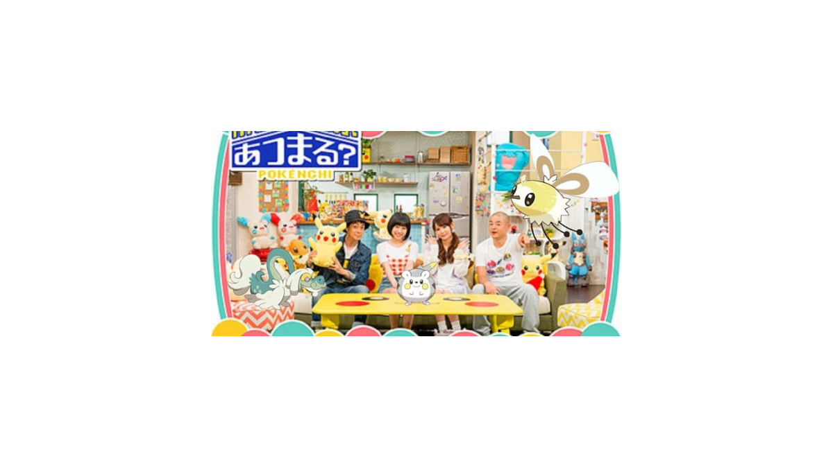 Retrouvez le Pokénchi le 16 octobre ! - Millenium